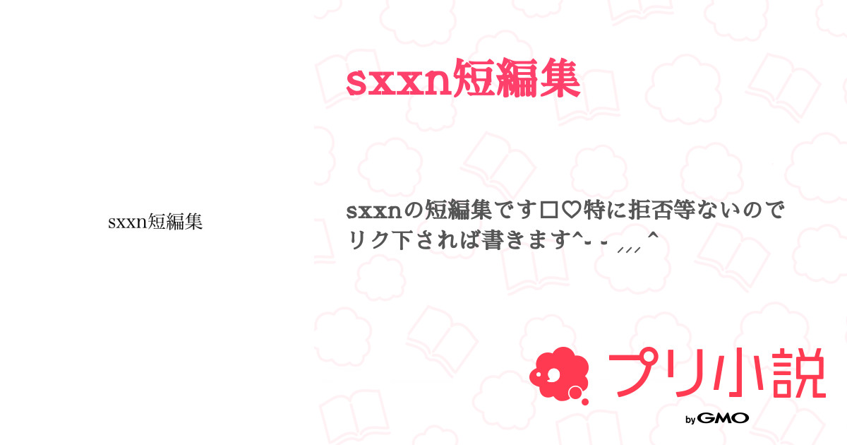 第7話：赤黄（sxxn短編集）｜無料スマホ夢小説ならプリ小説 byGMO